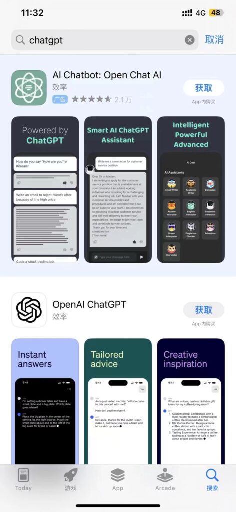 OpenAI ChatGPT登陆iOS平台，安卓版本提上日程 - 牛新网