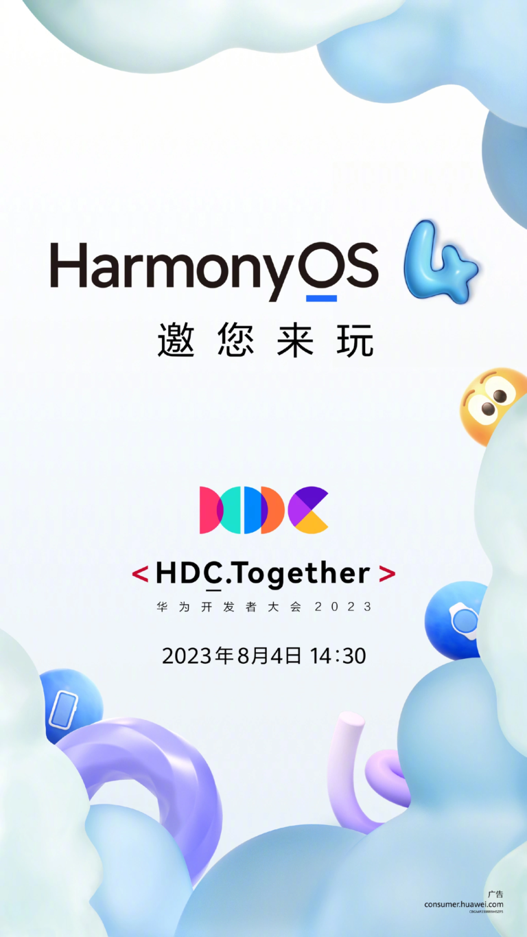 华为鸿蒙 HarmonyOS 4 官宣 8 月 4 日正式发布 – 牛新网