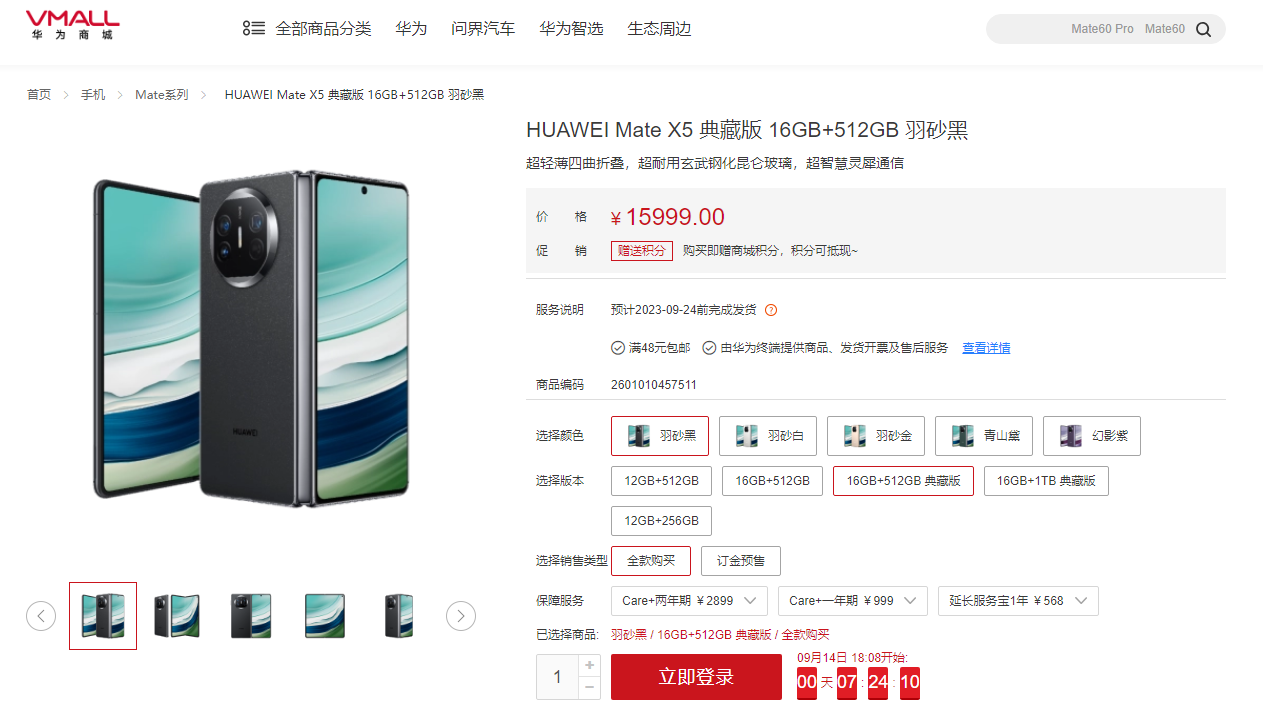 华为 Mate X5 系列手机正式发布，价格和配置一览 - 牛新网