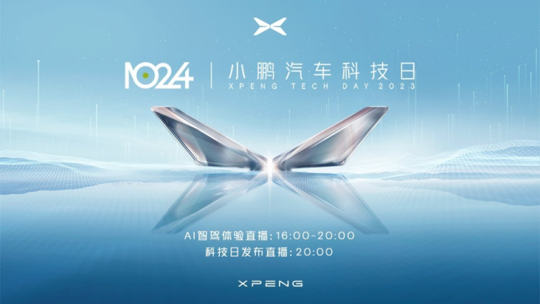 小鹏汽车发布XBrain智驾新架构和XOS天玑系统，首次搭载骁龙8295芯片 - 牛新网