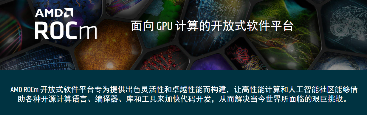 AMD Radeon RX 7900 XT 显卡新增支持：现兼容 ROCm 5.7 和 PyTorch - 牛新网