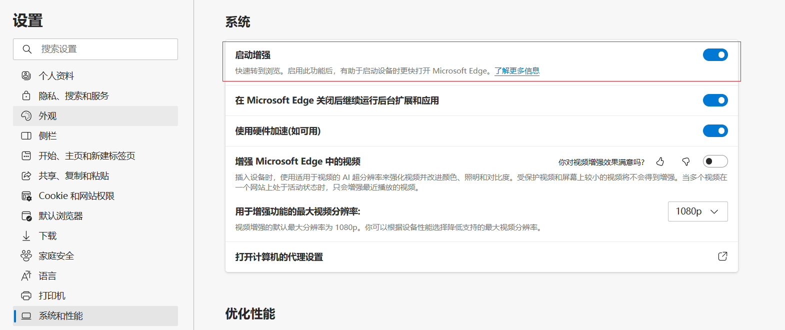 Edge浏览器更新：图片放大功能全指南，提升用户交互体验 - 牛新网