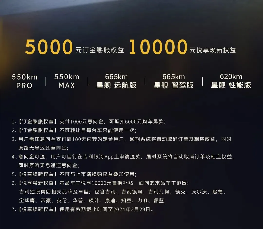 吉利银河 E8 全球预售启动，首发45英寸智慧霸屏，最高续航665KM - 牛新网