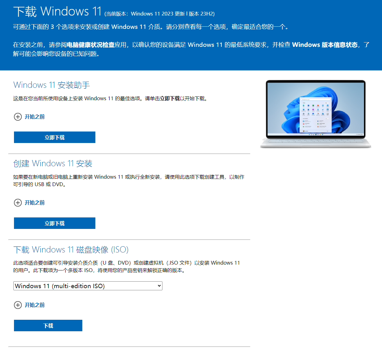 微软发布新版Win11 23H2镜像：修复讲述人启动BUG - 牛新网