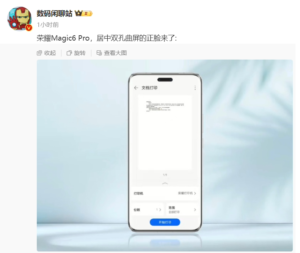 荣耀Magic6系列新品发布会1月11日举行，Magic6 Pro外观曝光 - 牛新网