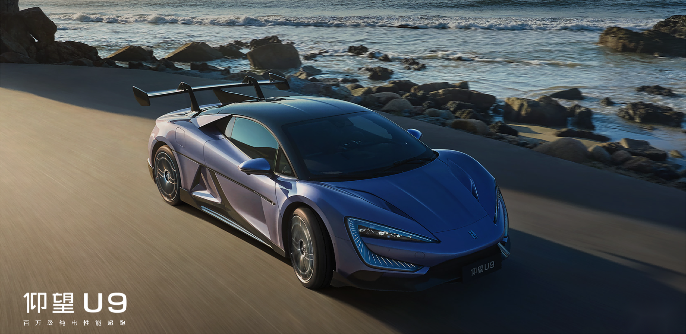比亚迪正式发布百万级纯电超跑仰望U9，售价168万元 - 牛新网