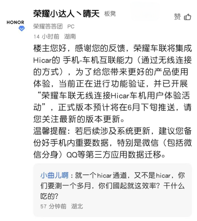 荣耀Magic6系列开始内测华为HiCar车机连接功能，预计6月下旬全面推送 - 牛新网