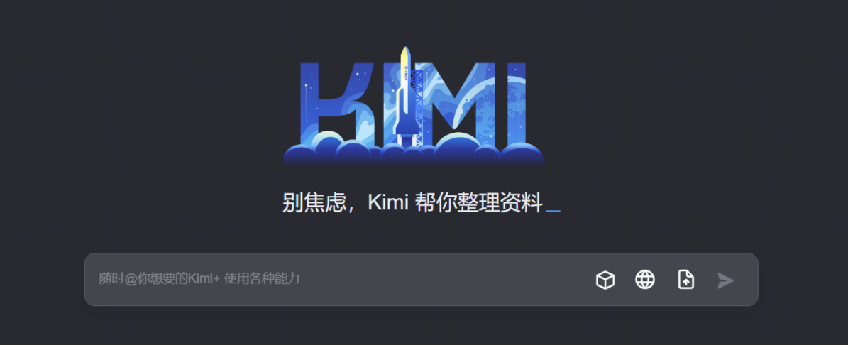 Kimi+ 助手功能全新升级：一键生成研报、文案，智能推荐生活服务，深色模式随心切 - 牛新网