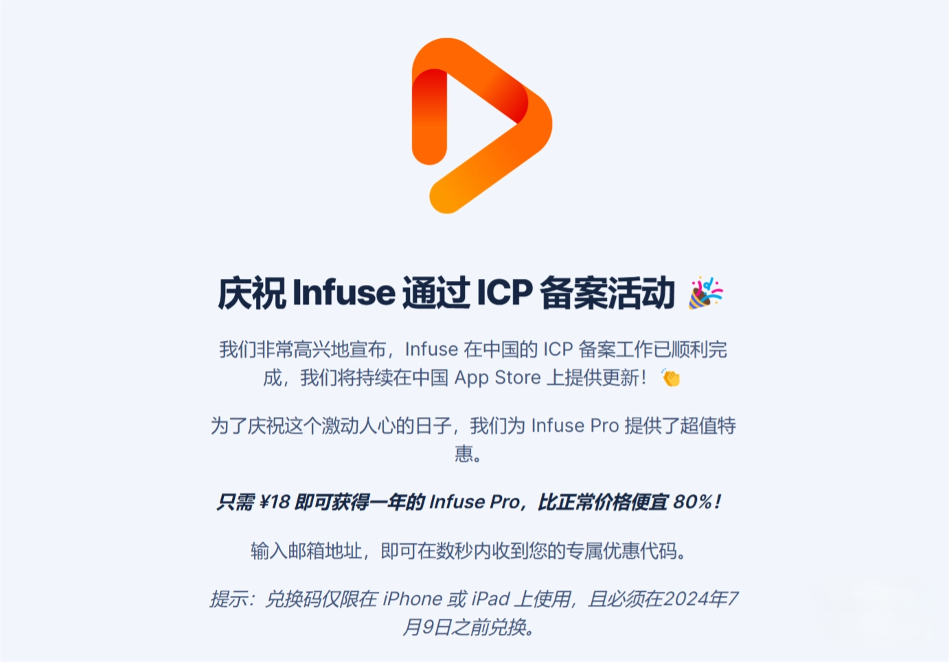 Infuse播放器通过工信部ICP备案，限时两折优惠活动开启 - 牛新网