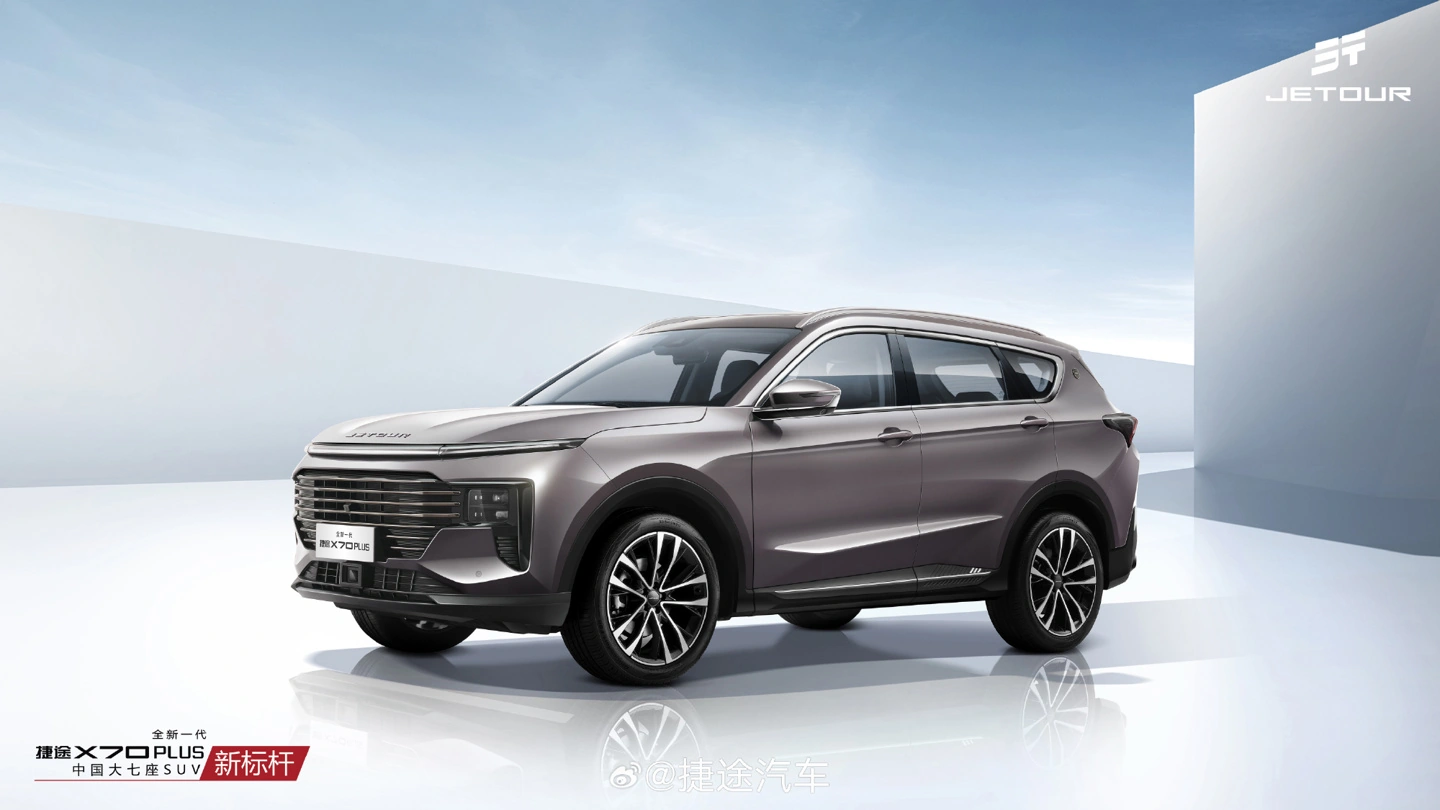 奇瑞捷途2025款X70 PLUS SUV上市：全新设计，多配置选择 - 牛新网