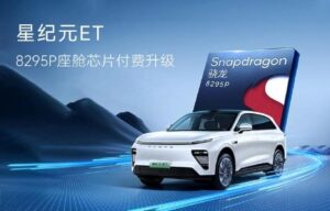 奇瑞星途星纪元ET老车主可付费升级骁龙8295P座舱芯片，4999元起预约 - 牛新网