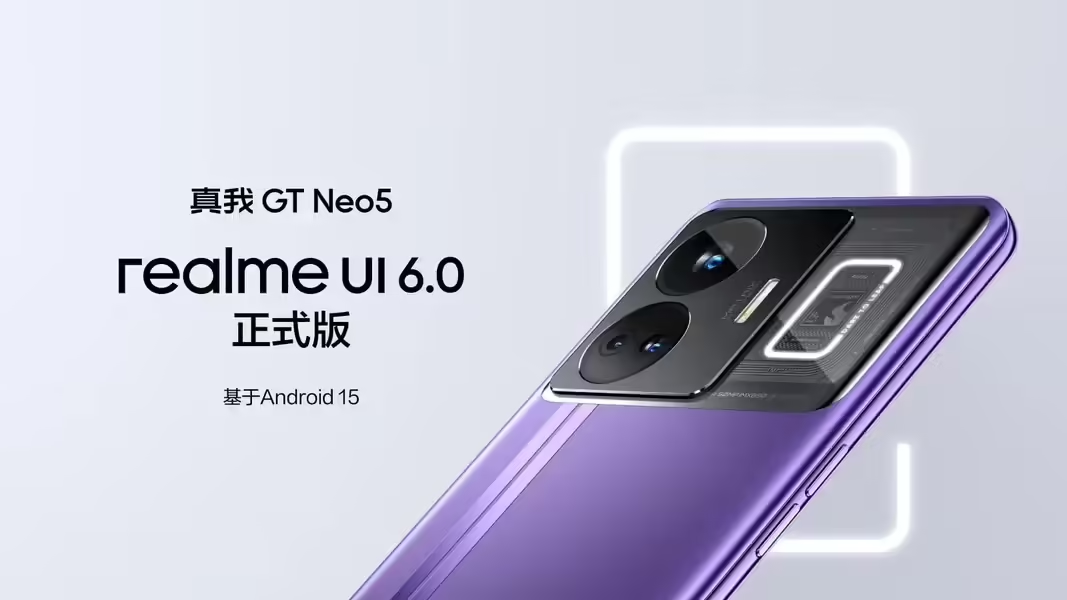 真我 GT Neo5 系列迎来 realme UI 6.0 正式版升级，全面革新用户体验 - 牛新网