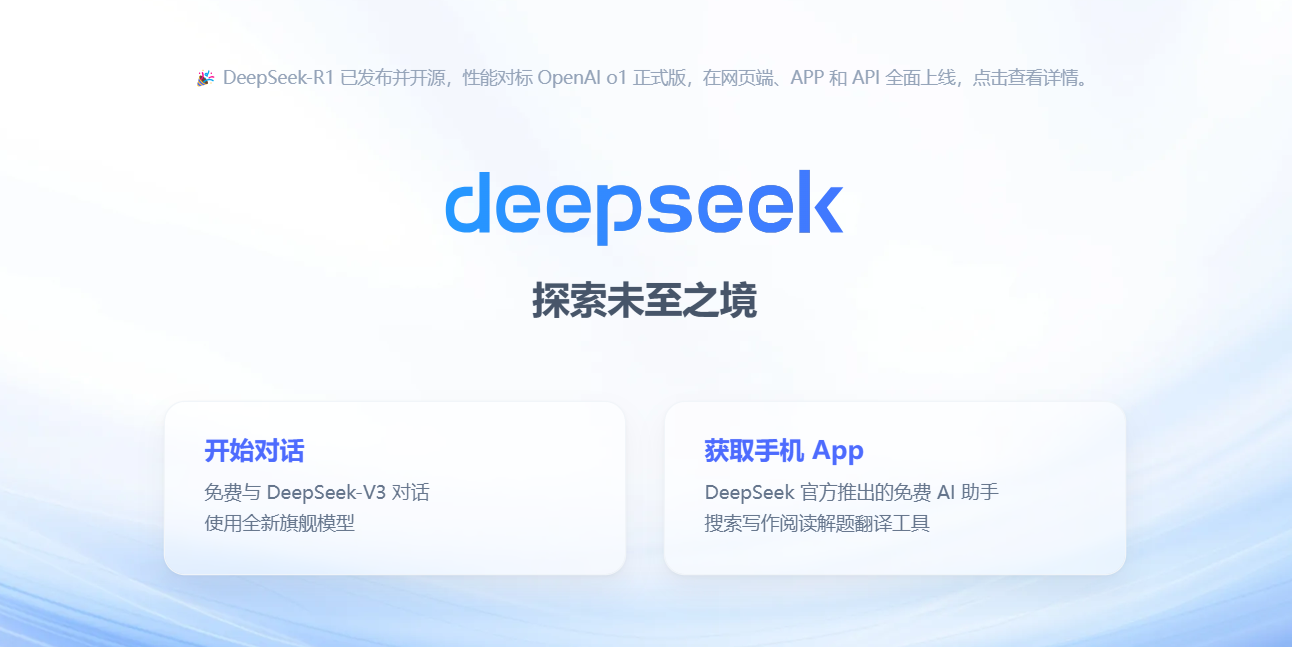 DeepSeek AI助手登顶App Store美区及大陆免费榜，超越ChatGPT成新宠 - 牛新网