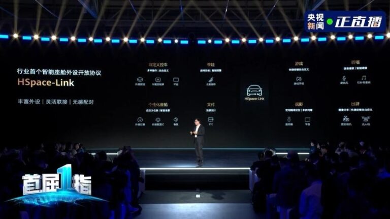 华为发布鸿蒙座舱5：搭载MoLA大模型、首发HSpace-Link外设协议 - 牛新网