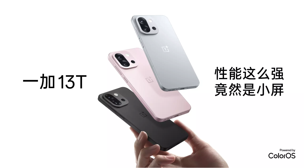 一加13T正式发布：2899元起售，全球首款6000mAh小屏旗舰 - 牛新网