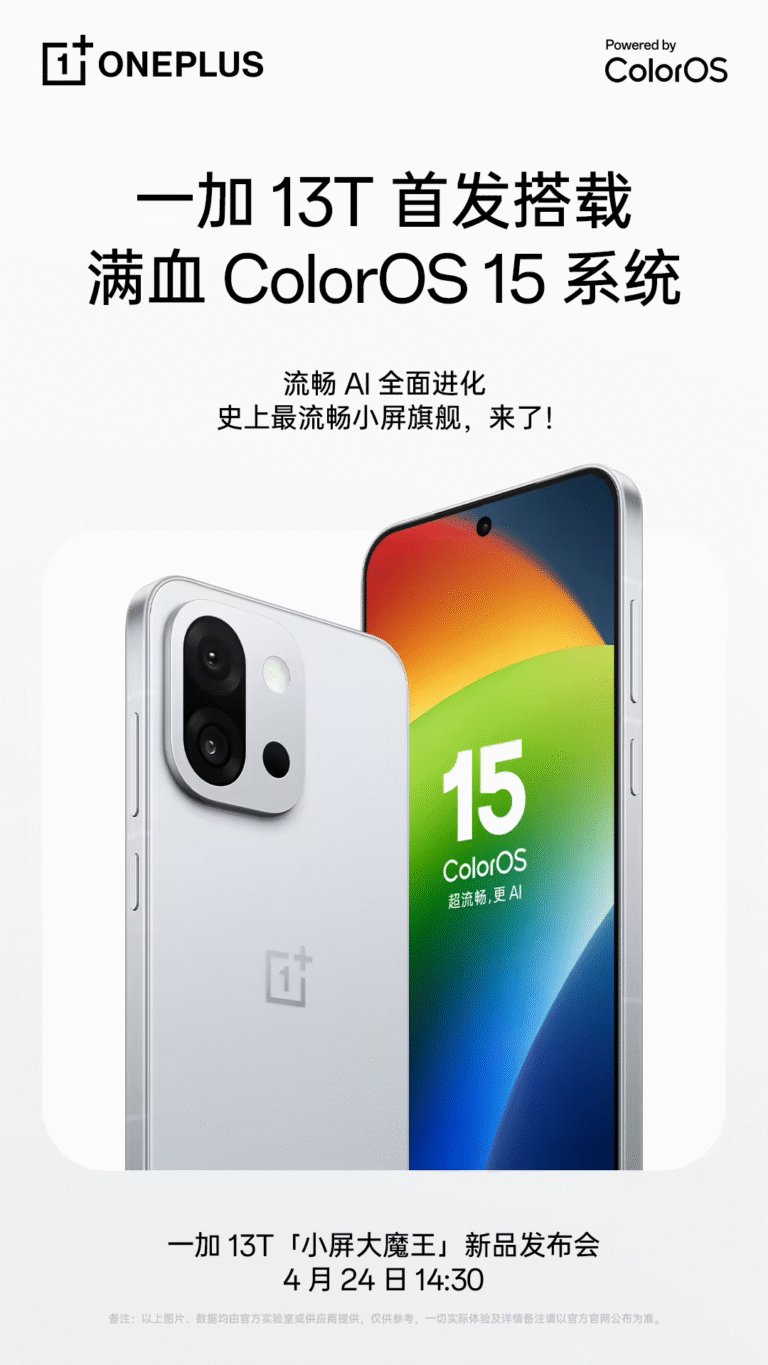ColorOS 15满血版正式发布：AI能力全面进化 一加13T首发搭载 - 牛新网