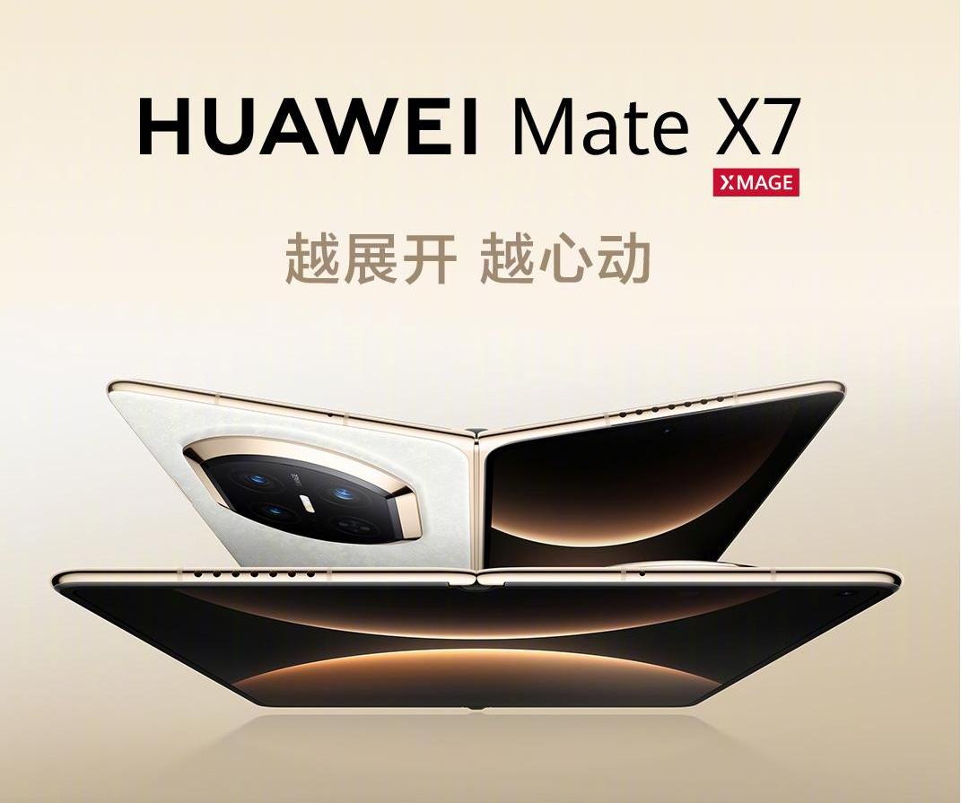 华为Mate X7折叠屏手机发布：12999元起，搭载玄武架构与旗舰影像 - 牛新网