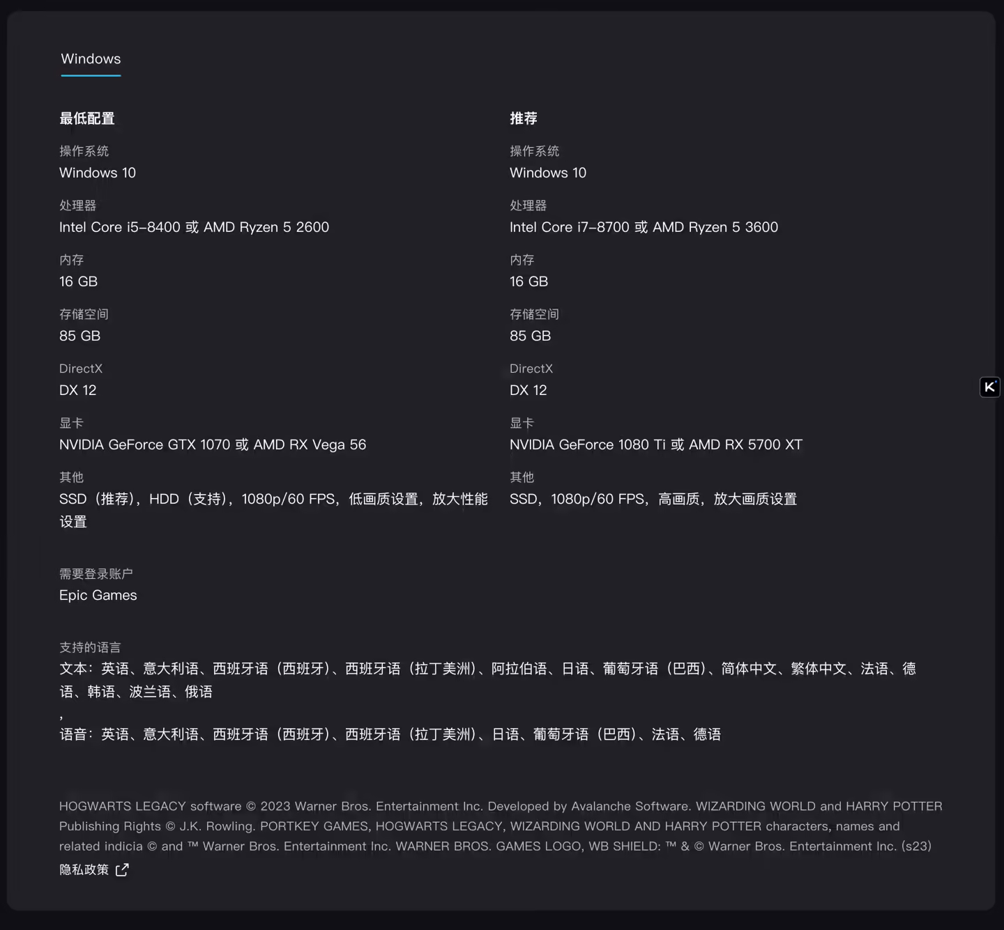 Epic喜加一：《霍格沃茨之遗》限时免费领，原价384元3A大作白送 - 牛新网